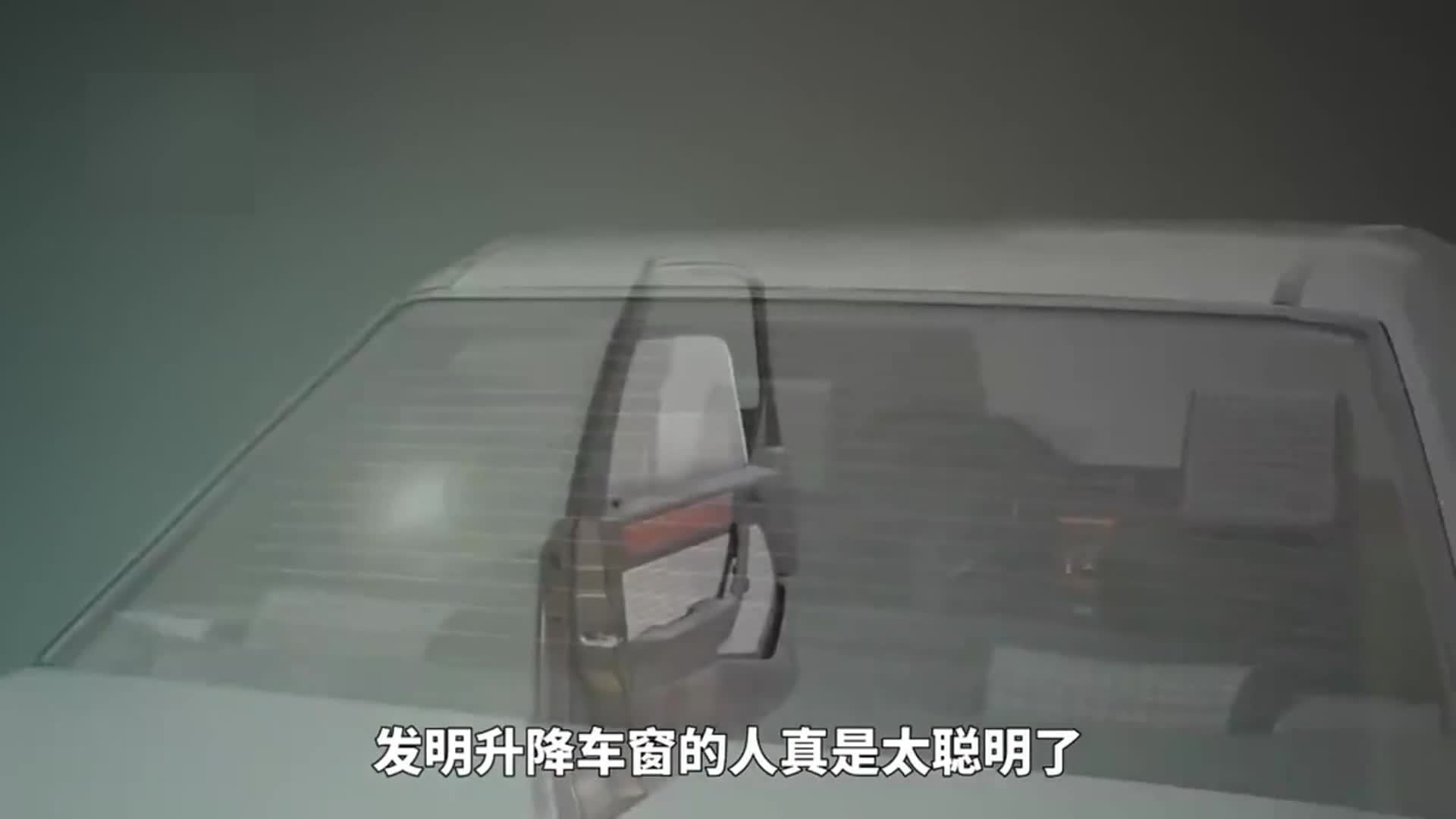 汽车一键升降车窗如何实现?防盗问题怎样解决?