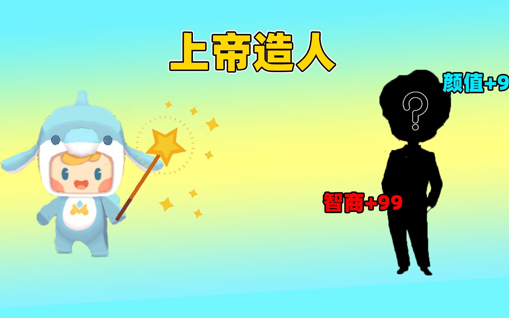 迷你世界:假如布丁是上帝,创造出来的人,究竟会是谁呢?