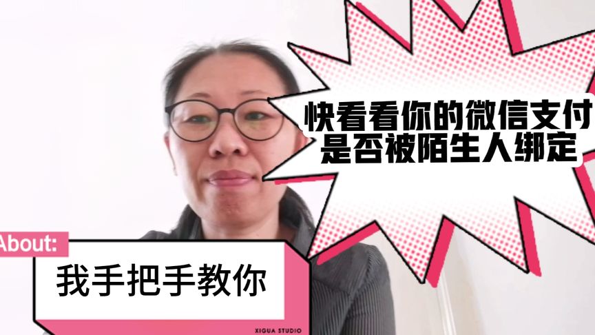 使用微信便捷的同时,我们要高度警惕,不要让别人花了你的钱。