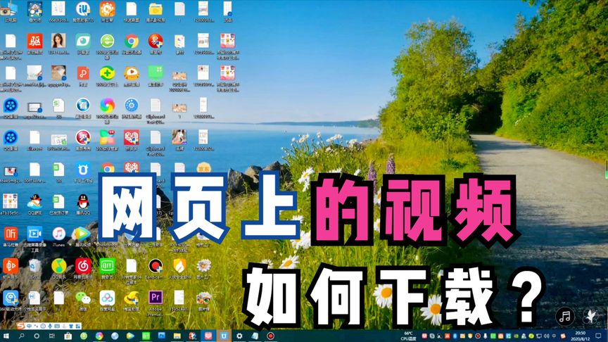 新手做自媒体做电商必备插件工具 如何从网页上下载保存视频?