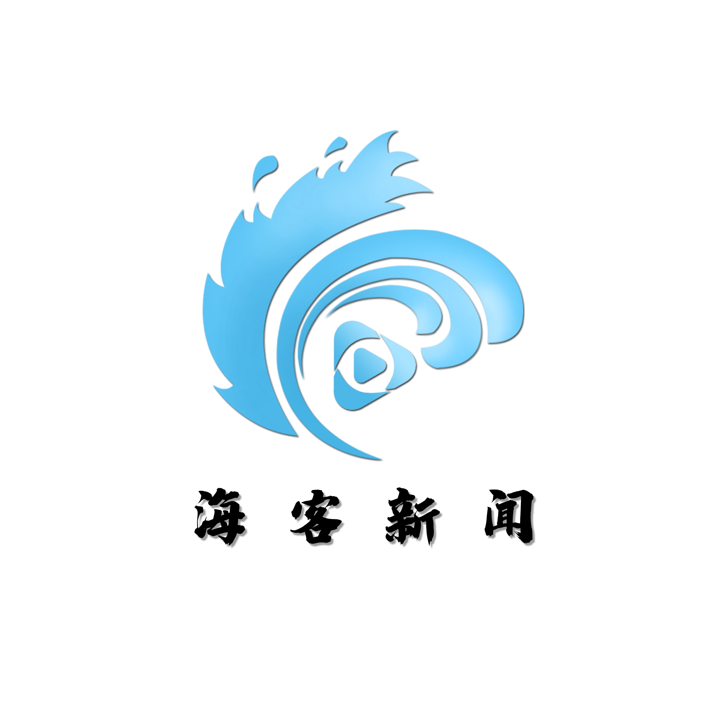 海客新闻 