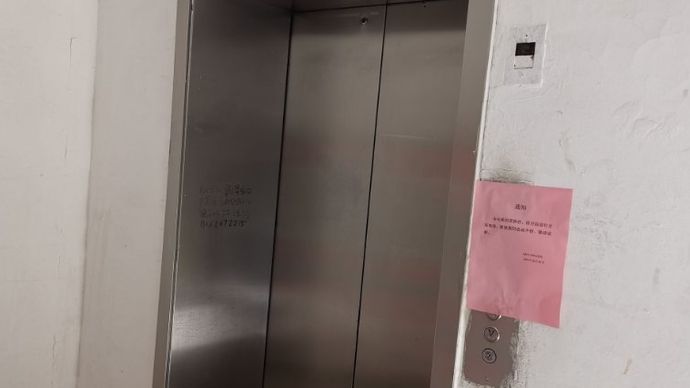 果然视频丨济南一小区电梯3天两困人,物业:将动用维修基金更换