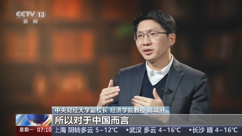 [朝闻天下]定调2026!中央经济工作会议划重点 坚持创新驱动 加紧培育...