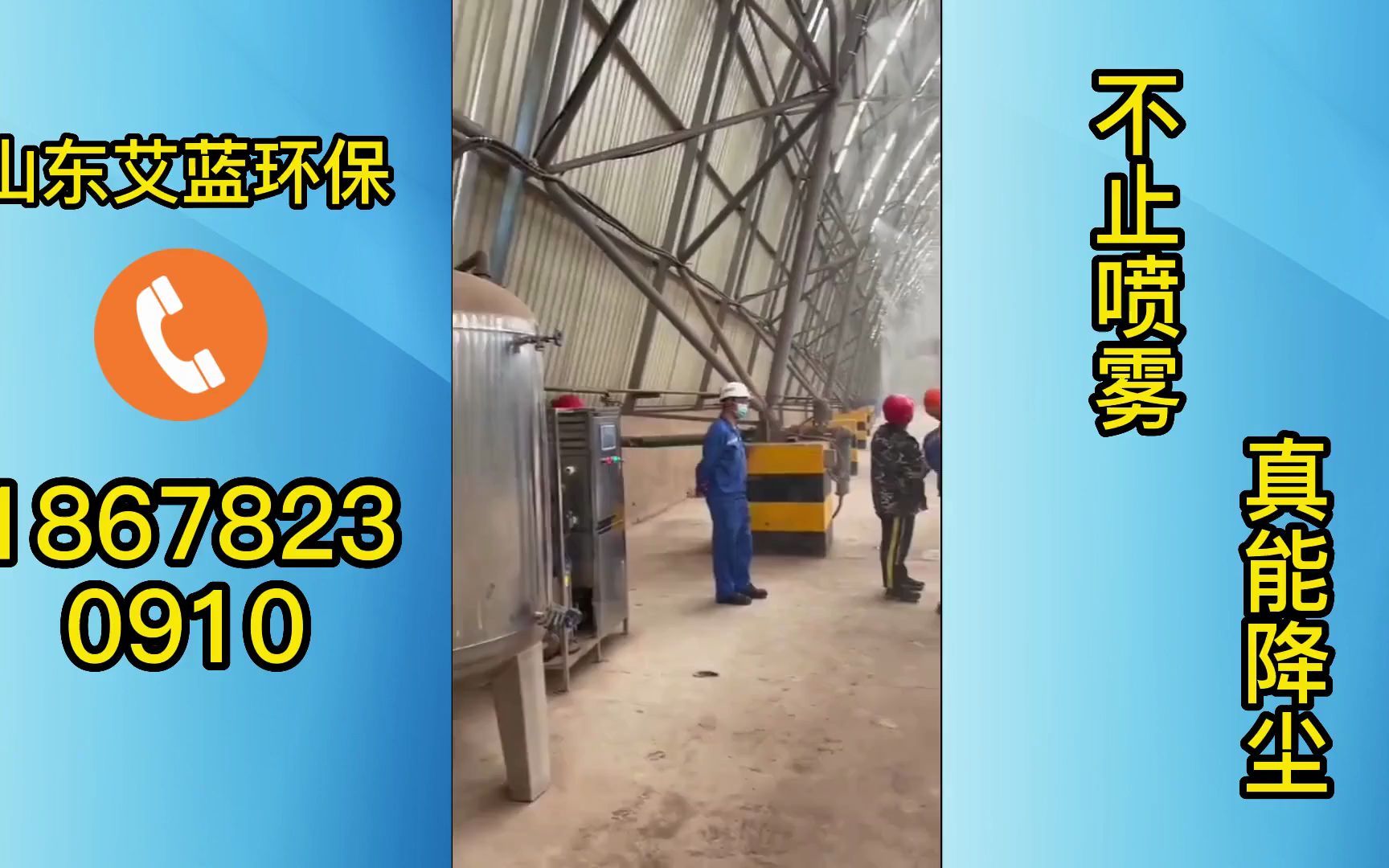 喷雾抑尘价格,无组织排放整治