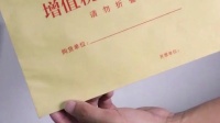 ...包邮200个黄色增值税发票专用信封牛皮纸信封信纸工资袋加厚纸质...