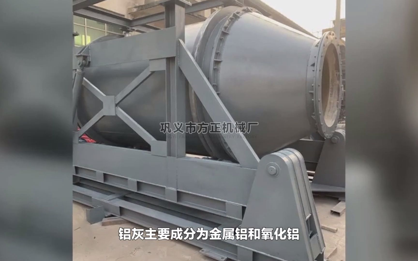 关于铝灰处理设备如何处理二次废铝灰渣
