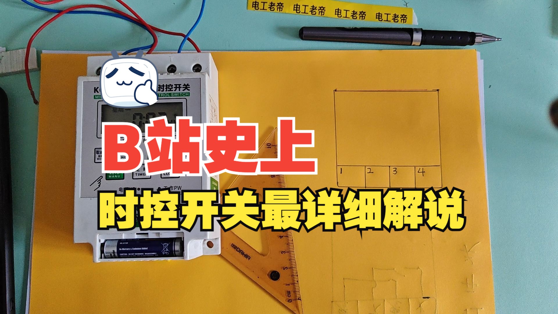 时间控制器 时控开关讲解