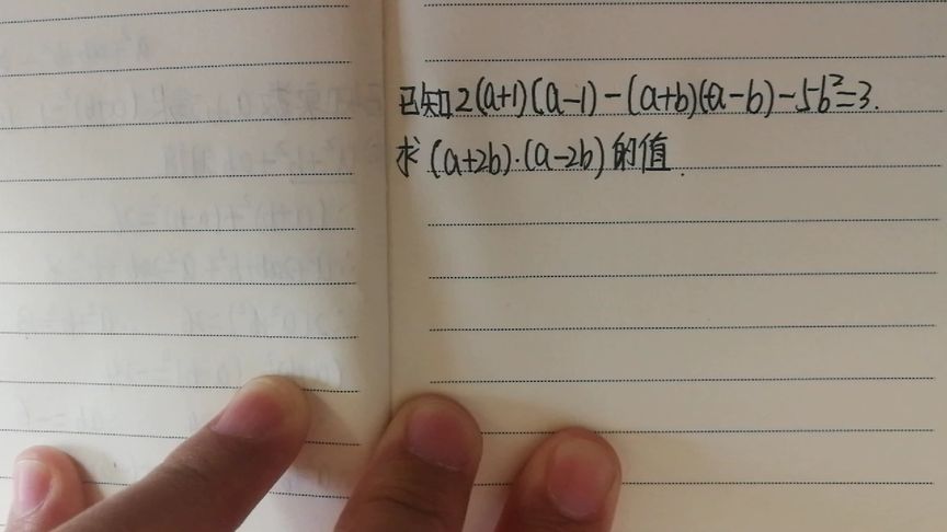 七年级数学:平方差公式的应用