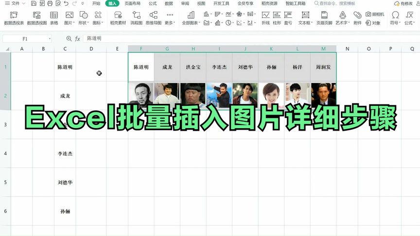 #Excel如何批量插入图片,拒绝1张1张导入!