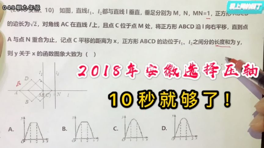 初中数学:要是你会定性分析,这种动点函数图像问题,手到擒来!
