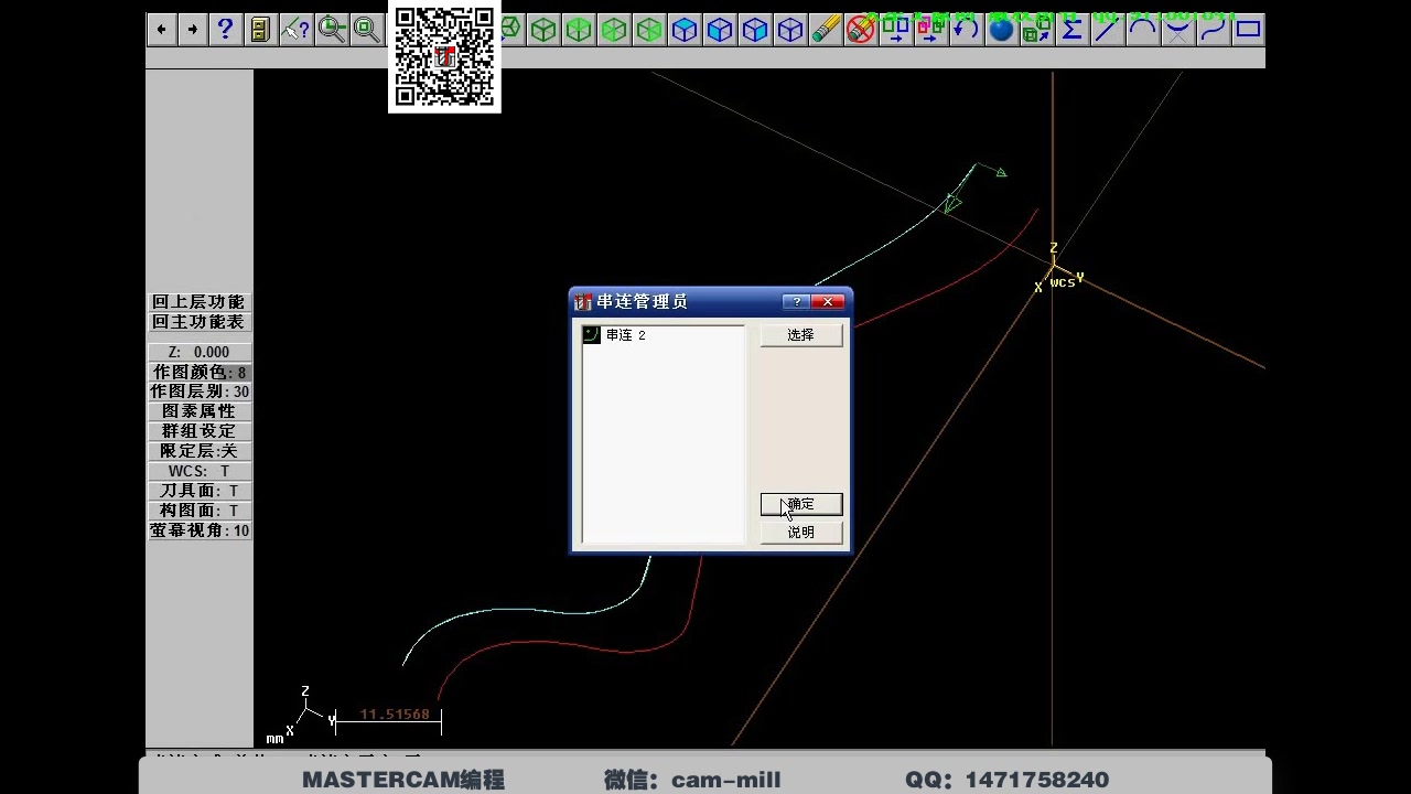 MASTERCAM四轴编程-第5讲:沿面五轴、沿边五轴、曲线五轴的应用...