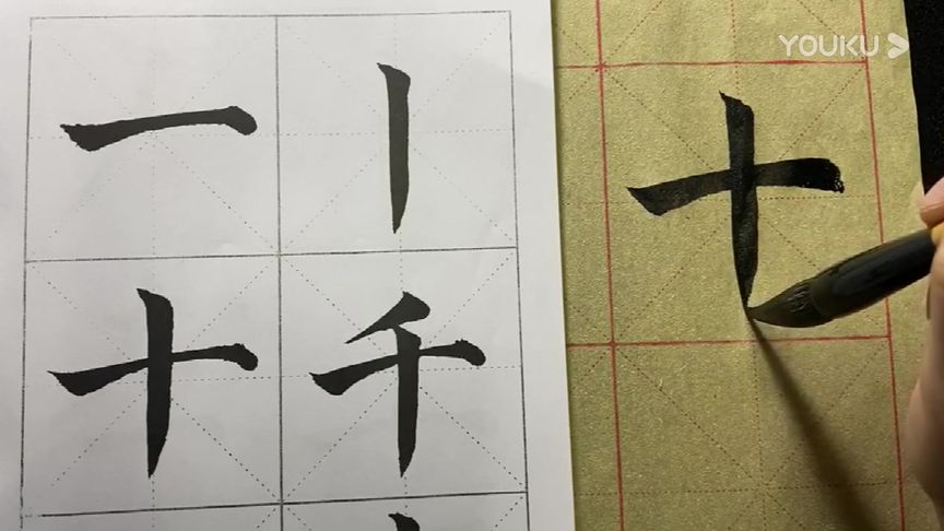 【鸿都书画 毛笔初级阶段】米字格——笔画关系和横竖的应用