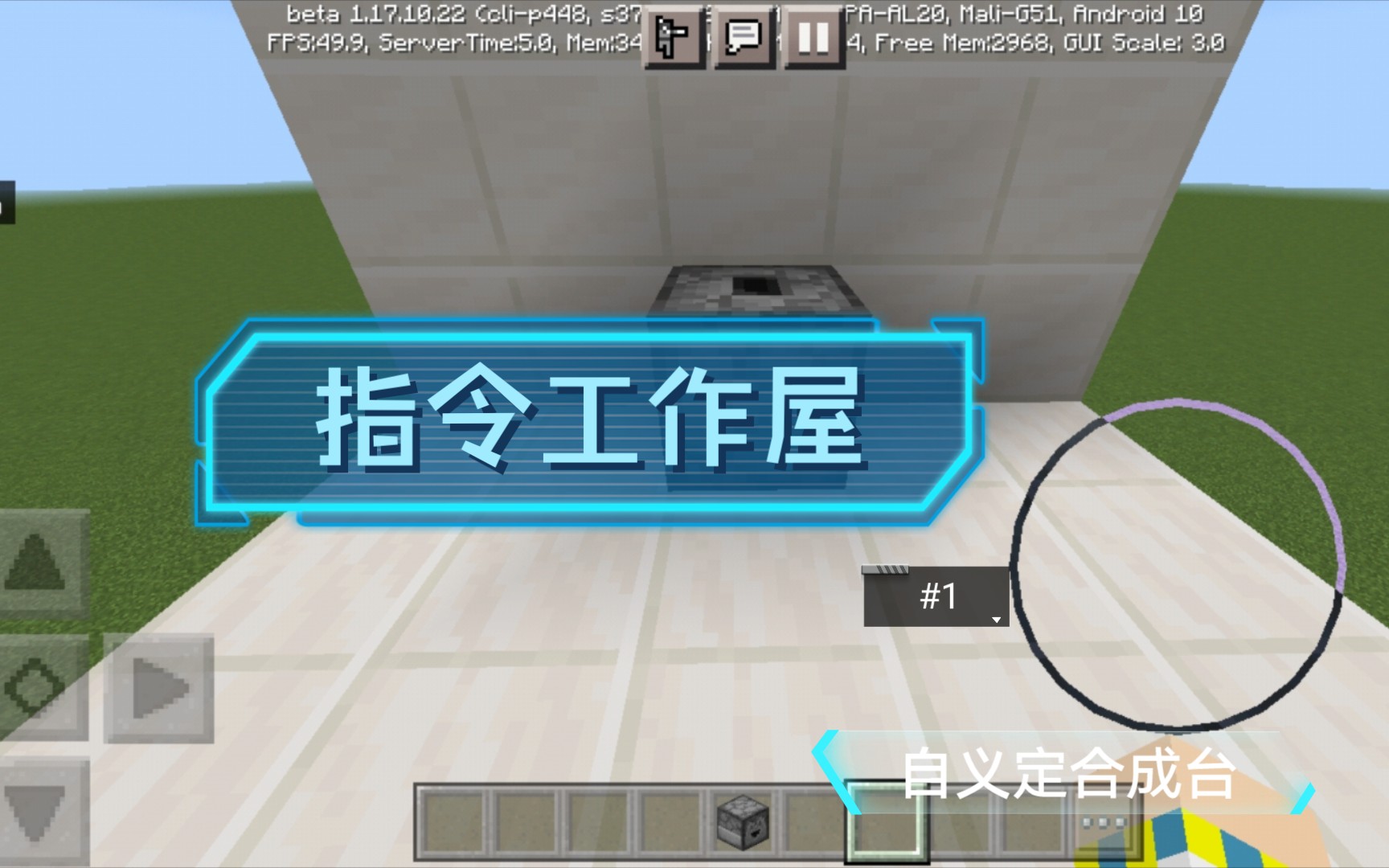 【我的世界】[指令工具屋]自义定合成台_哔哩哔哩bilibili_我的世界_教学