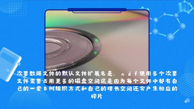 浅谈SQLserver2005文件和文件组!