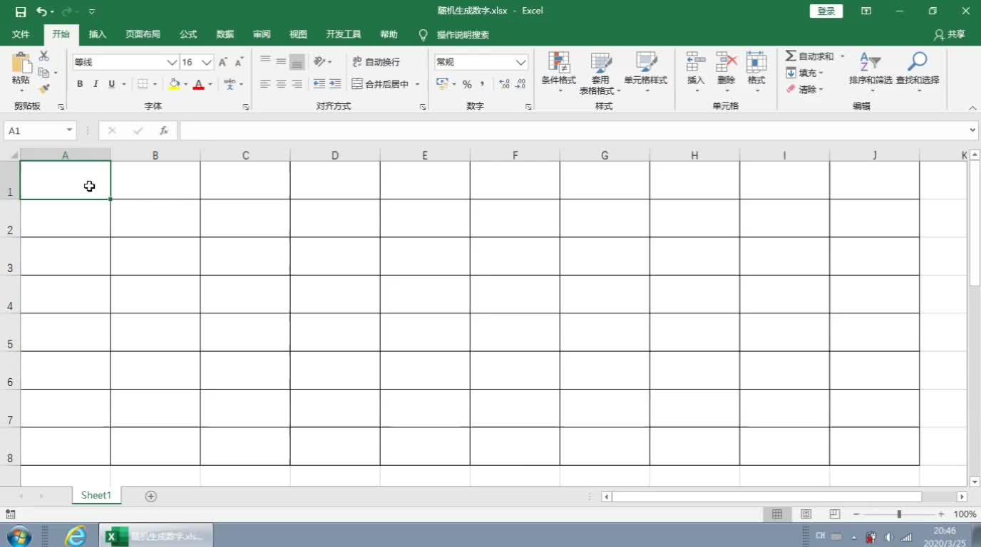 30秒学会随机生成数字