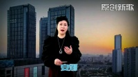 《给安娜卡列尼娜》潘幽燕演唱