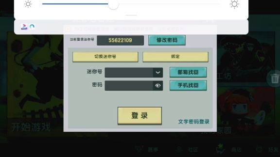 4399超土豪万人号