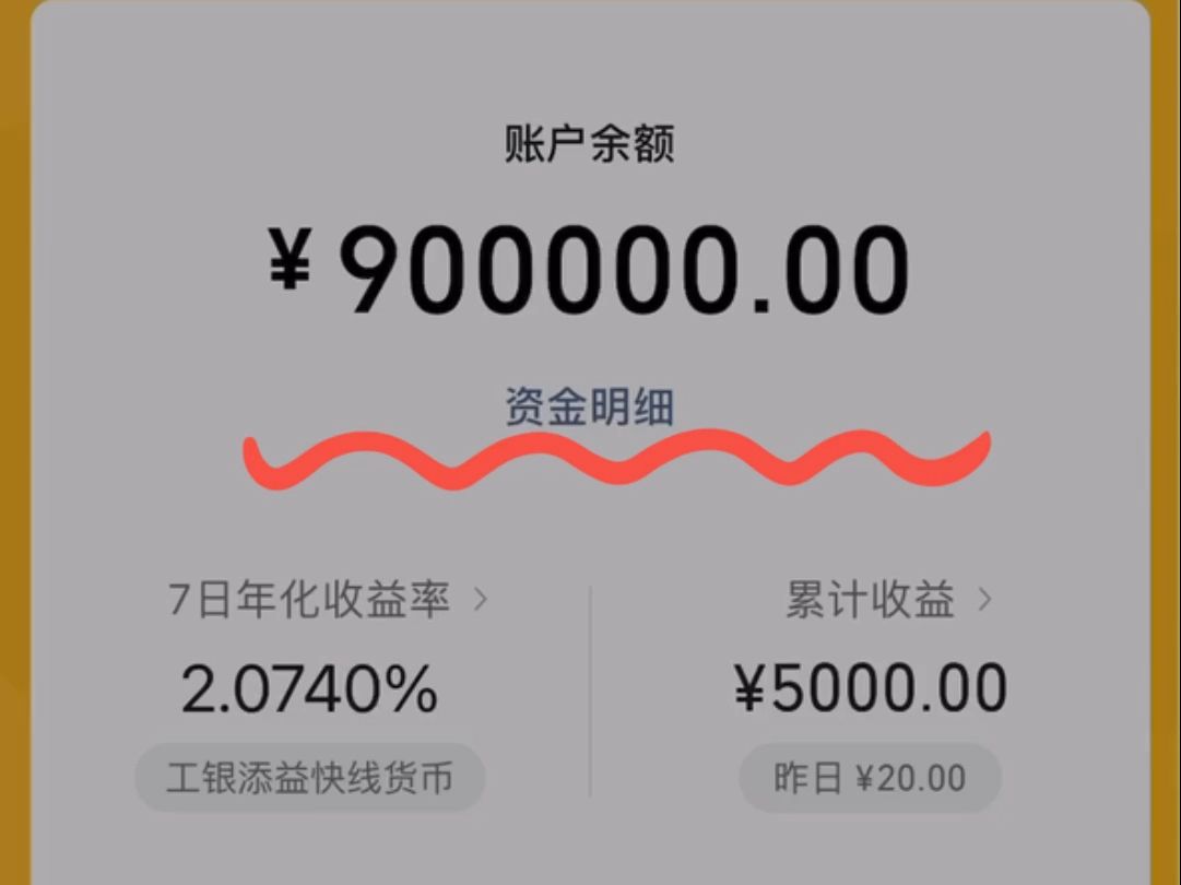 WX模拟器—零钱教程