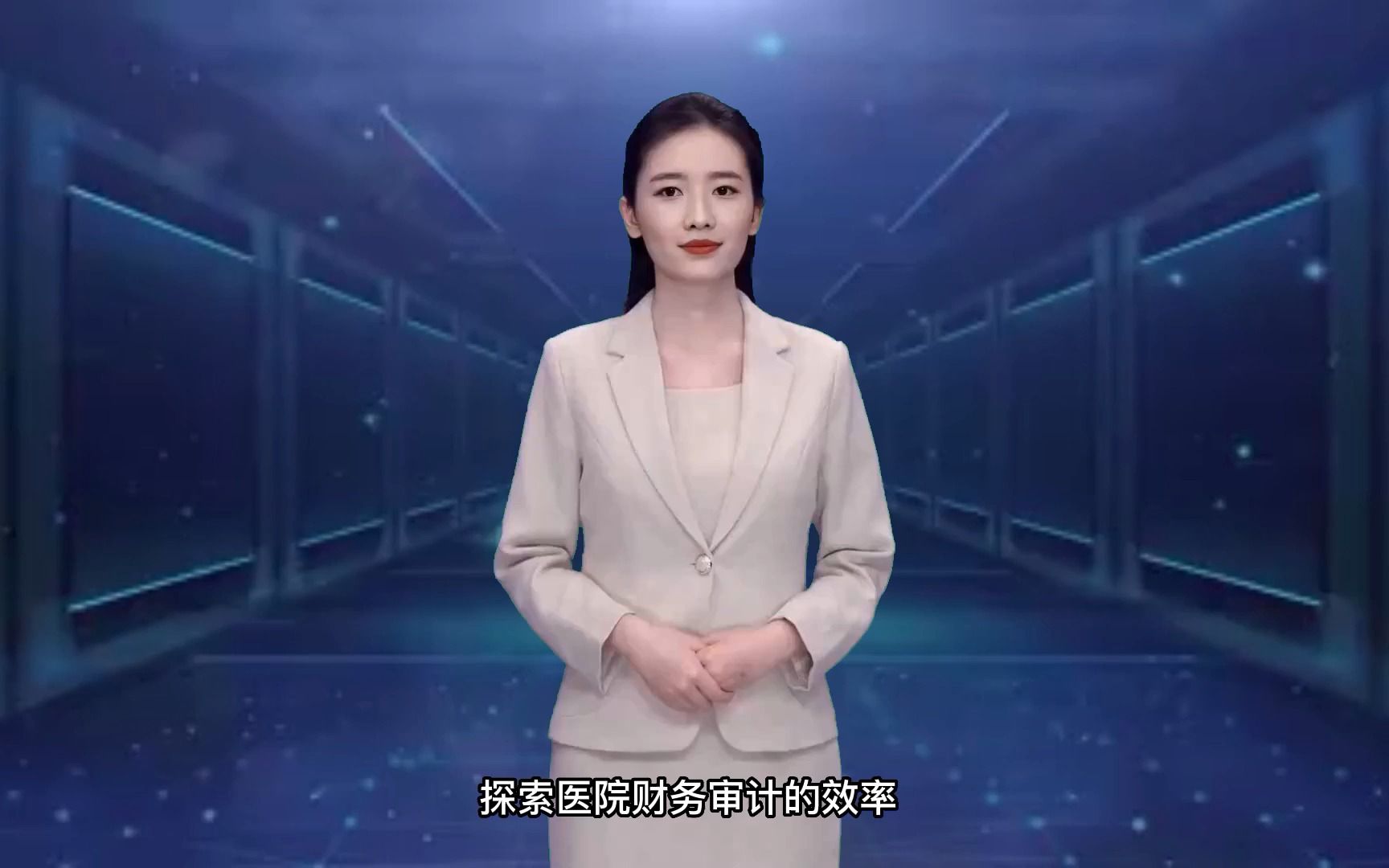 【审计论文】探索医院财务审计的效率