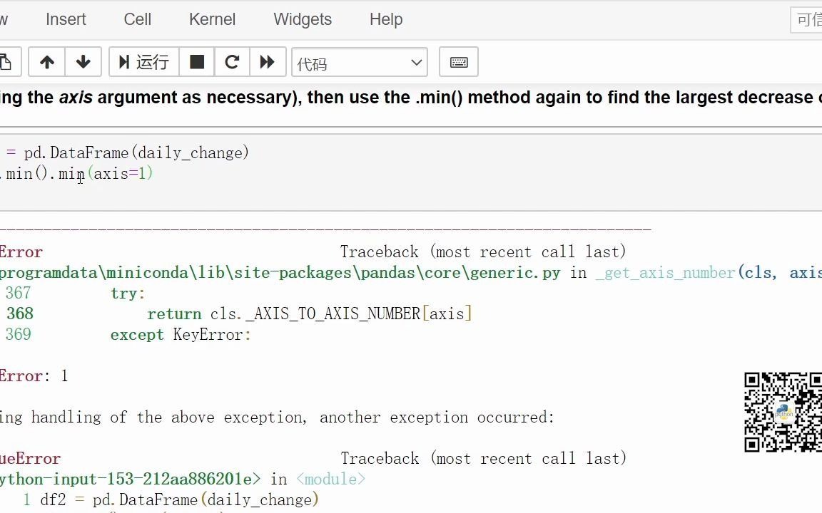 numpy数据分析基础入门矩阵的最小值标准普尔500S&P 500