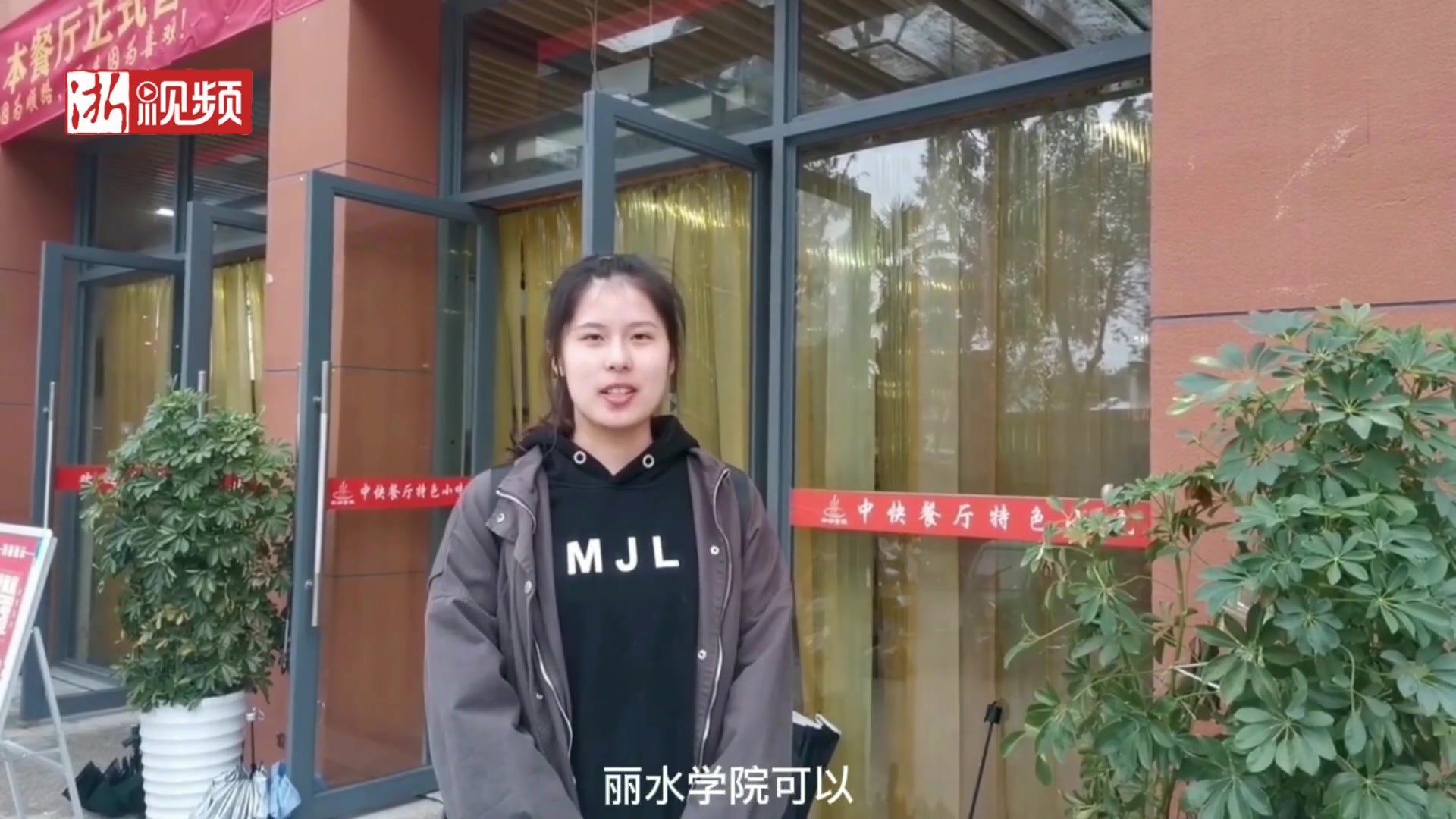 祝贺!丽水学院获批硕士学位授予单位,师生、校友送来祝福