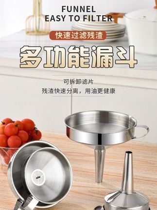 家人们这个漏斗带滤网,加厚大号不锈钢的,家用大口径油漏酒漏所有都...