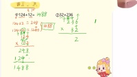 三年级乘法竖式