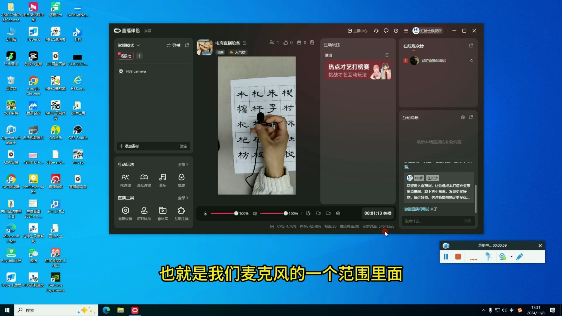 直播间出现杂音回声电流声等解决方法教程