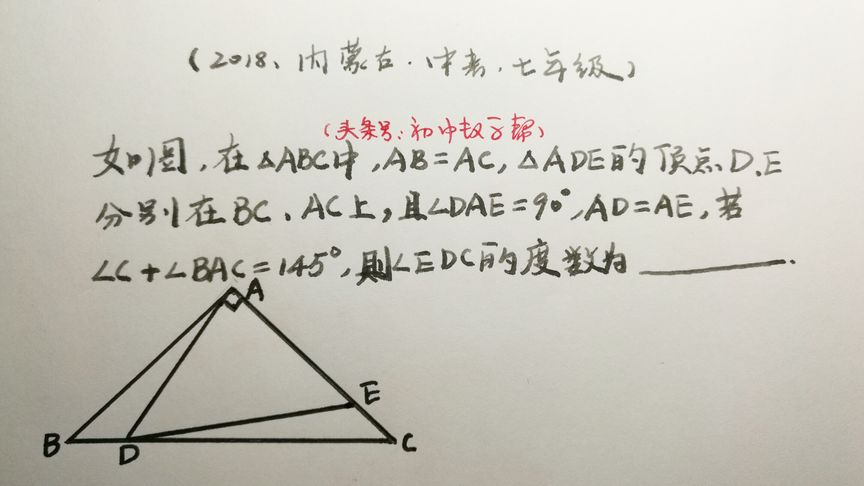 等腰直角三角形和等腰三角形的性质,及内角和和外角和性质的训练