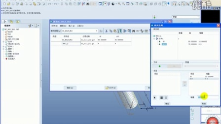 ProE5.0完全自学第10章 零件族表