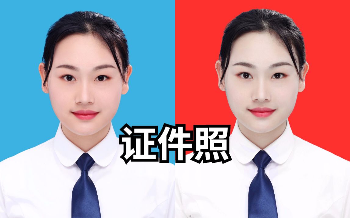 【PS教程】一个小插件,轻松搞定证件照的处理!