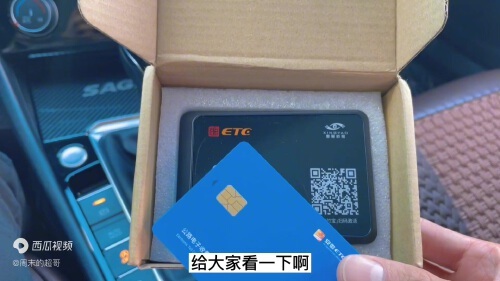 ETC的安装和激活!这样跑高速口就不用排队了!