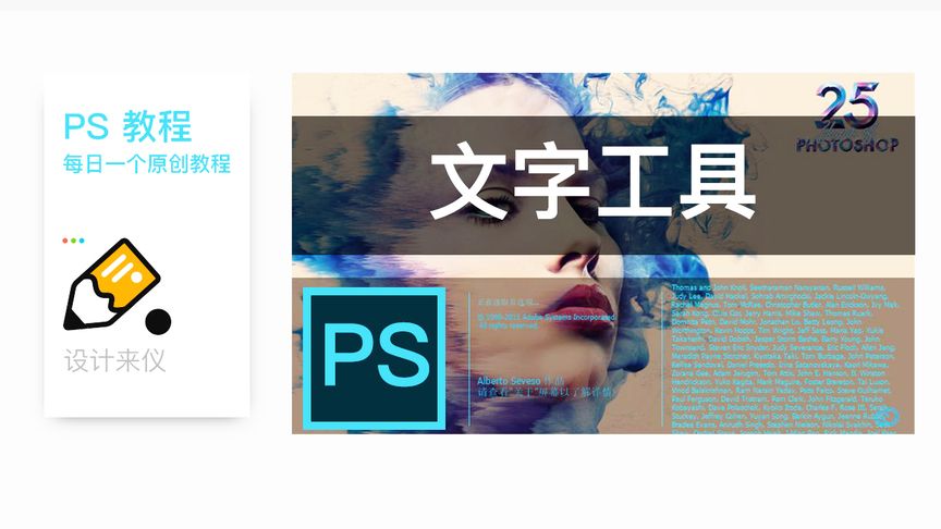 Photoshop PS美术字文本和文本框文本的使用方法技巧