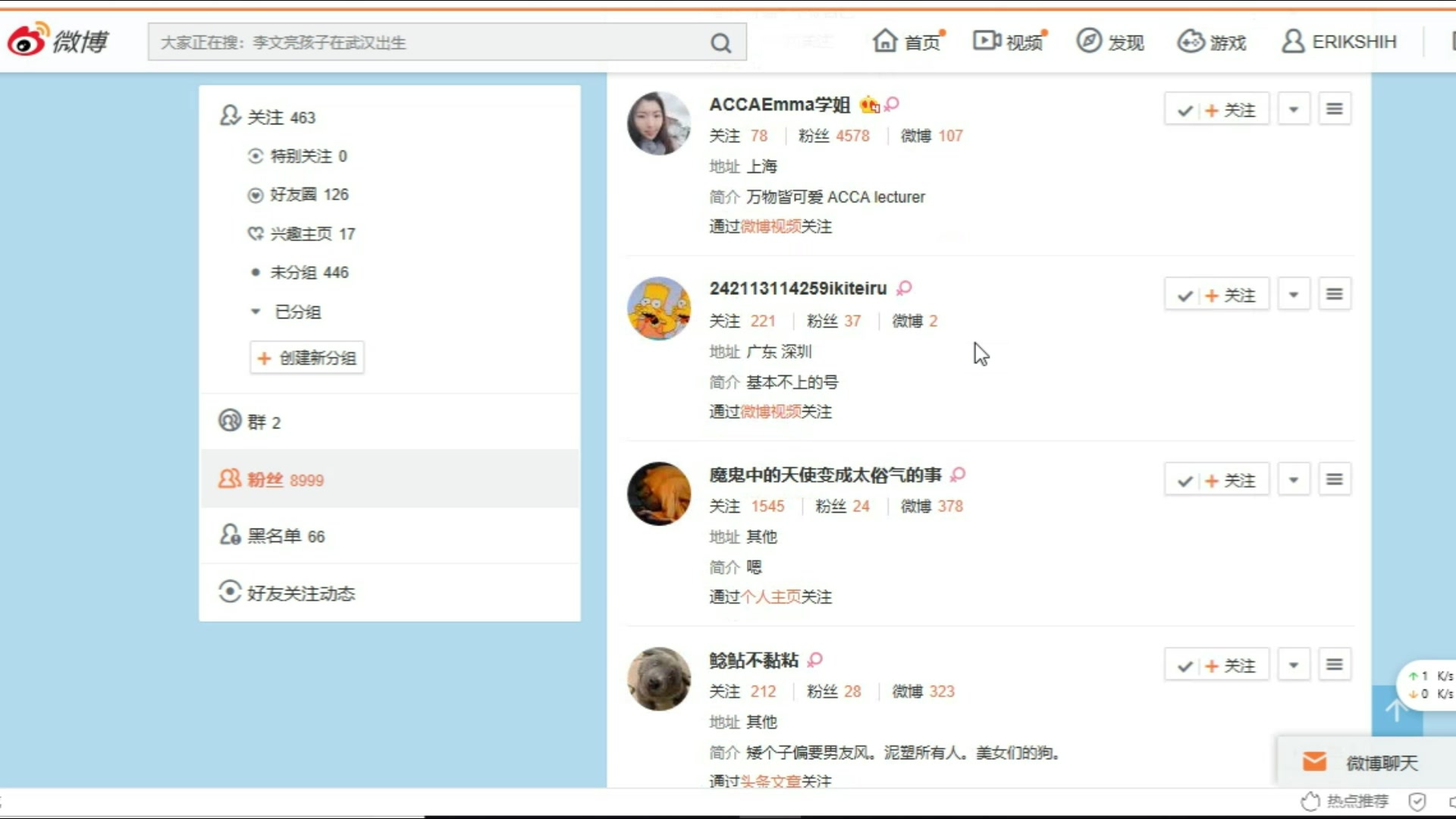 这个UP主嫌弃自己微博粉丝太多,居然手动清理自己微博的僵尸粉【...