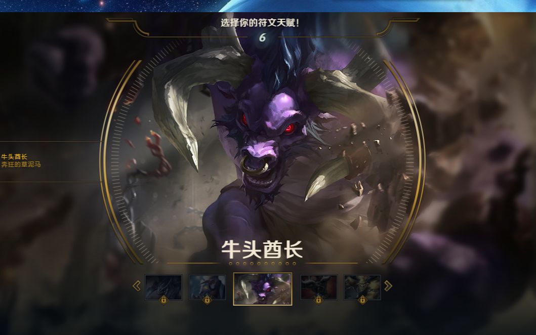 训练模式下牛头WQ,W闪等基本连招