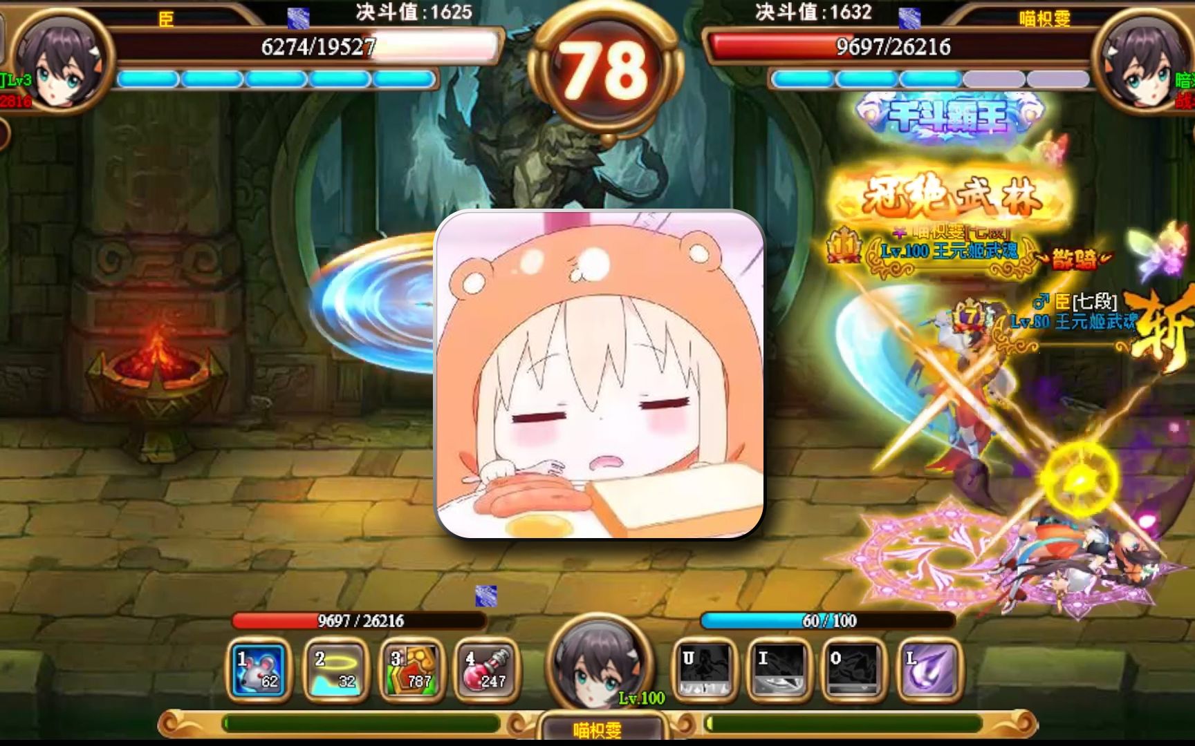 【神将世界】王元姬极限连招