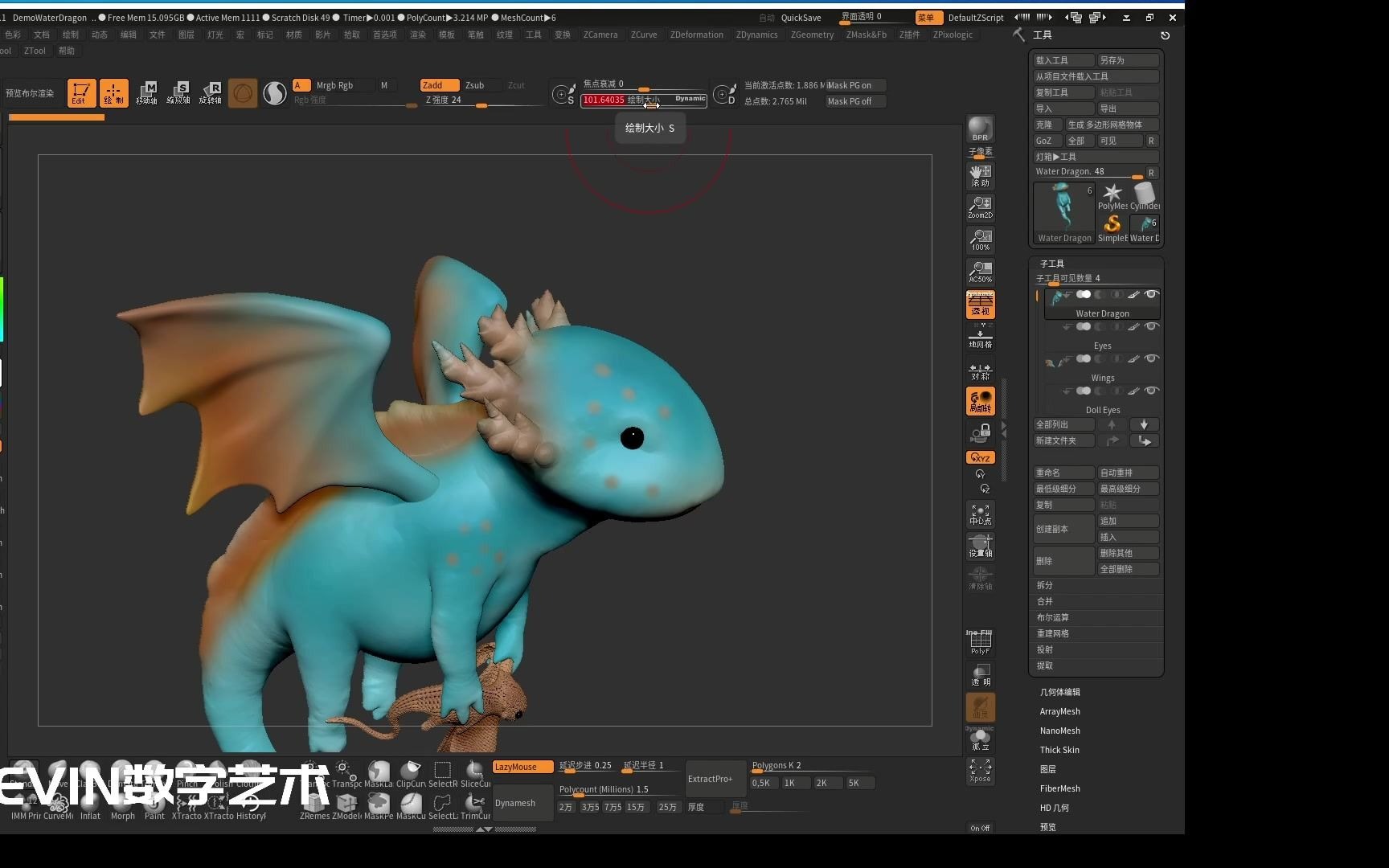 zbrush笔刷大小整数调整