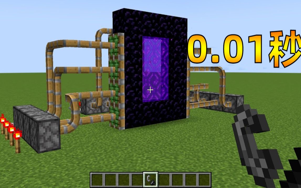 MC中建造下界传送门最快的方法!(不是封面党)