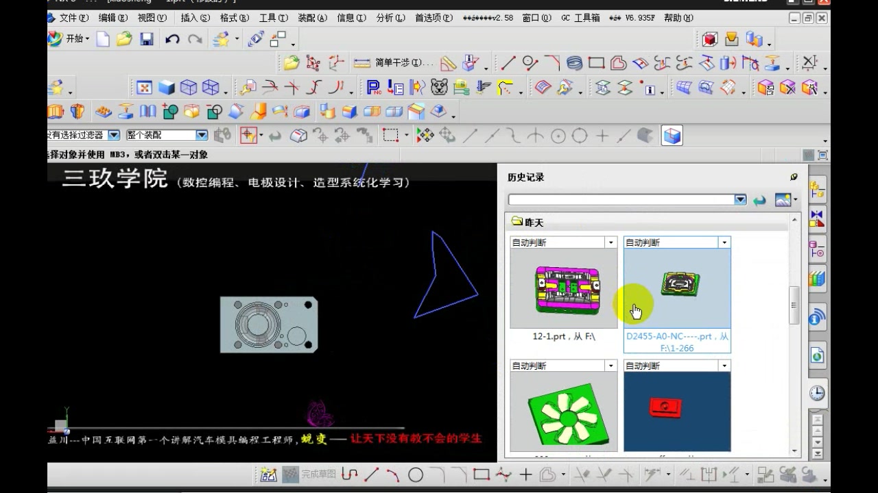 UG编程草图标注方式,零基础必学!
