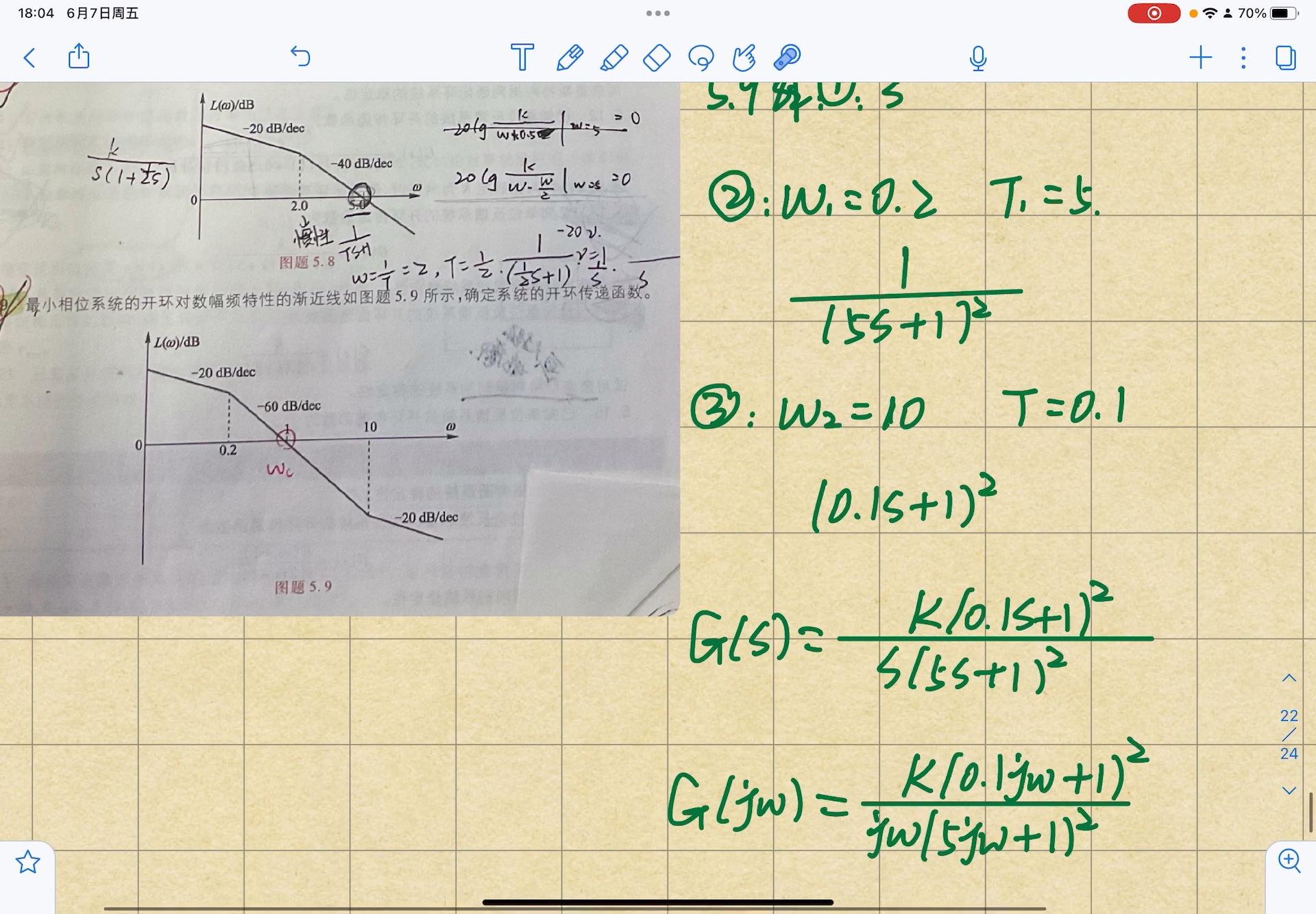 自动控制原理,第五章,已知伯德图求传递函数表式,对于知道截止频率求...
