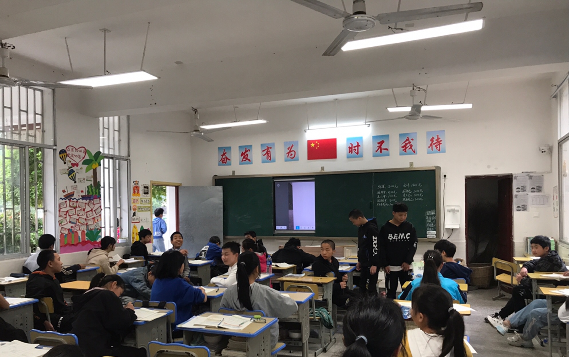 初一语文课堂实录