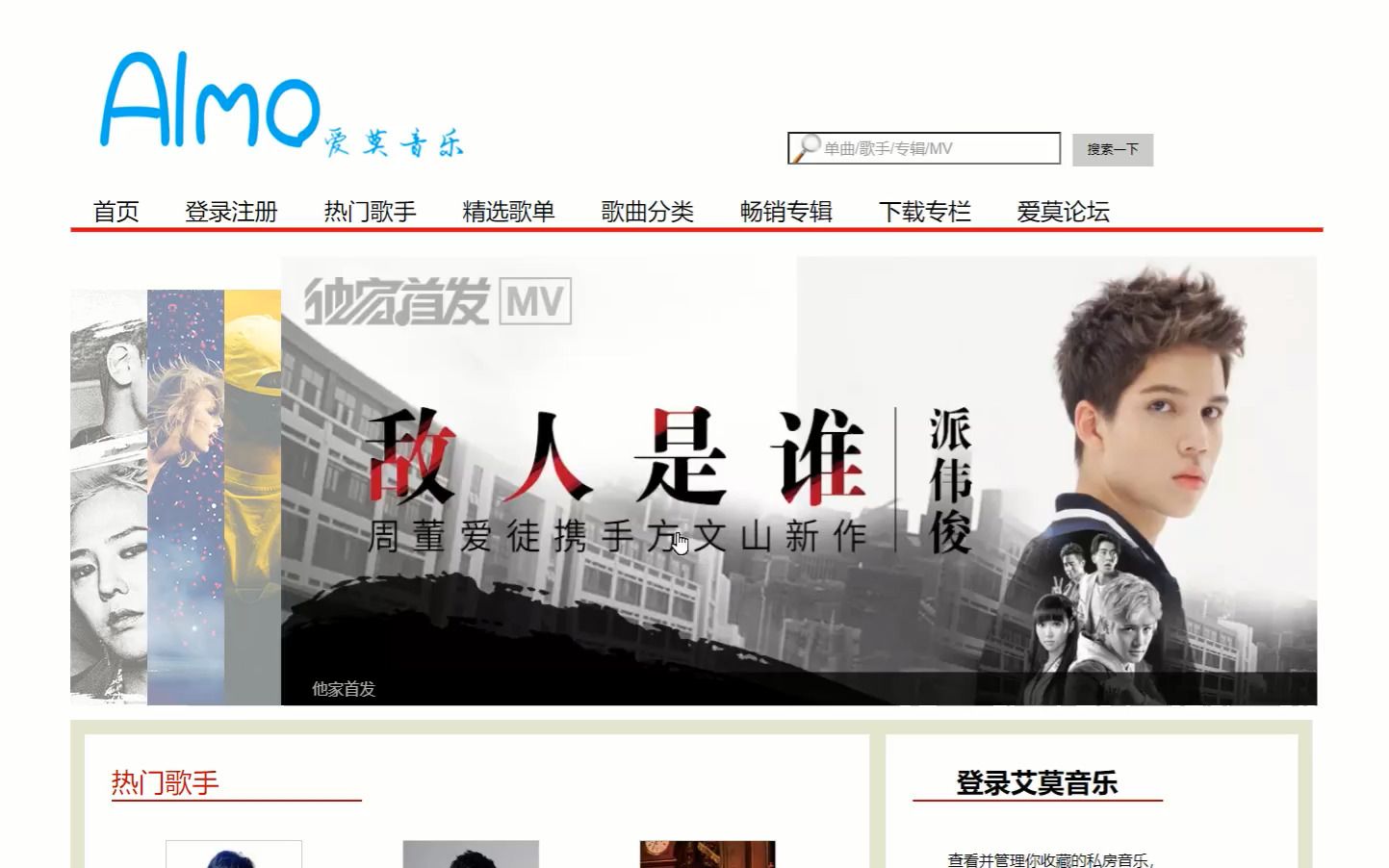 html简单的静态音乐网页设计源码(获取地址见详情)