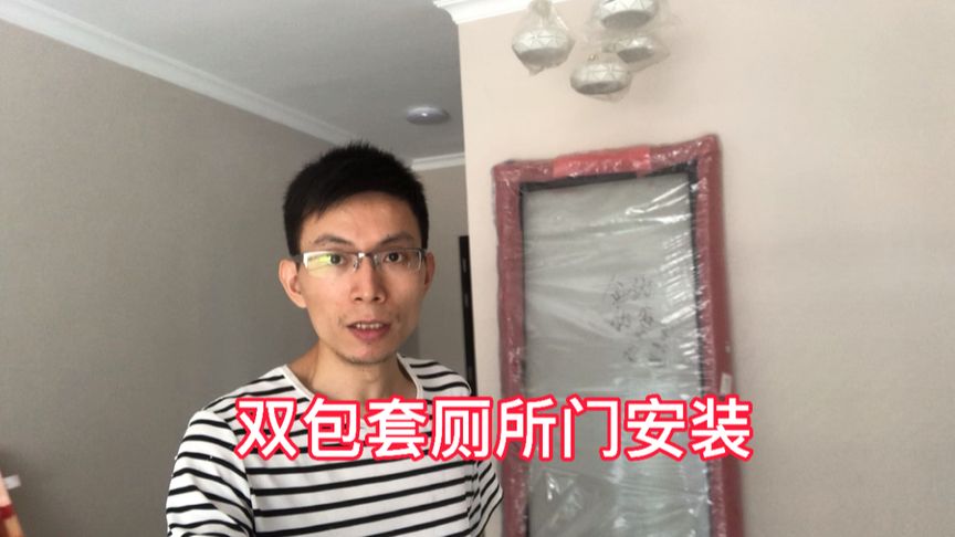 木门师傅讲解100块一个工钱的双包套厕所门,看看是怎么安装的?