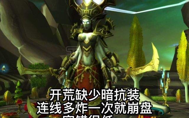 TBC魔兽世界海山黑庙 BOSS难度排名