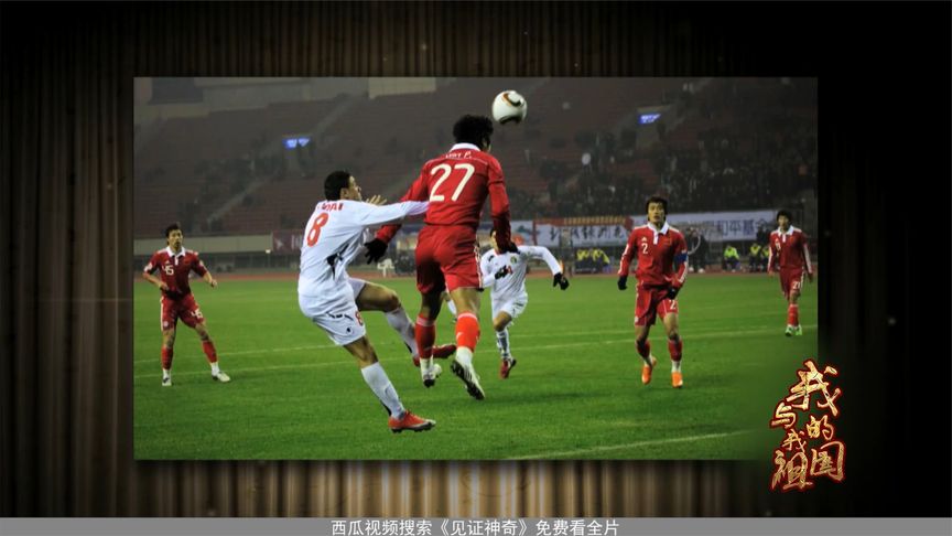 见证神奇:在2002年之前,世界杯带给中国球迷的都是伤心和泪水