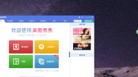 美图秀秀抠图视频