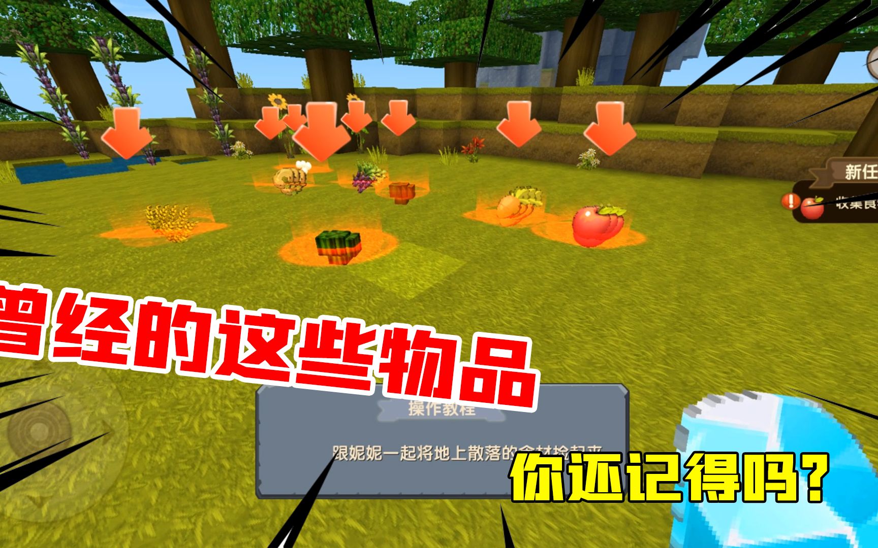 迷你世界:迷你七周年!带你回顾曾经的老版本,这些物品还记得吗?_迷你...