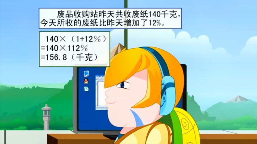 人教版小学数学六年级上册——25.用百分数解决问题(2)