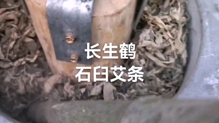 石臼制艾条,冷加工,散存纯艾叶无发酵,效果是真的好,不过,古法效率低,...