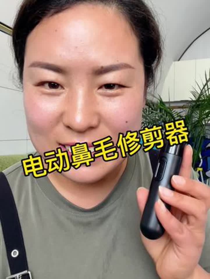 给大家看个好东西!鼻毛修剪器实用好物